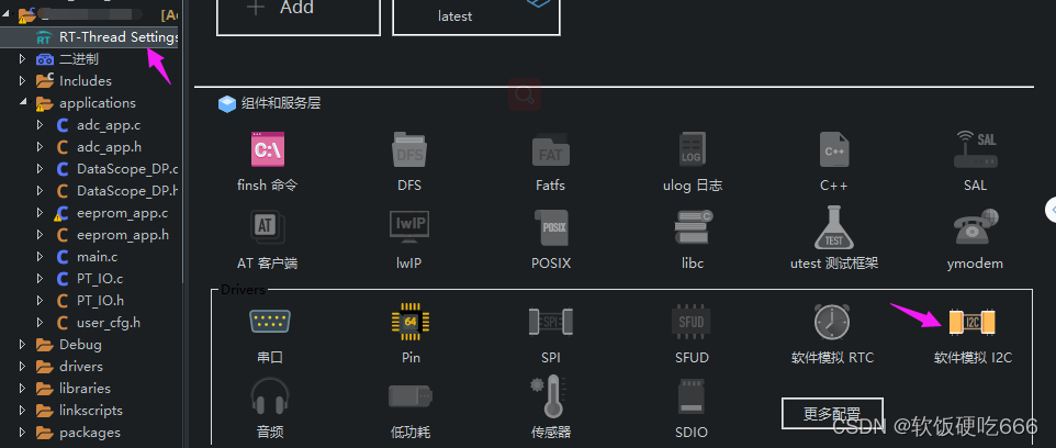 RT-Thread： eeprom存储芯片 at24cxx软件包使用流程_rtthread eeprom-CSDN博客