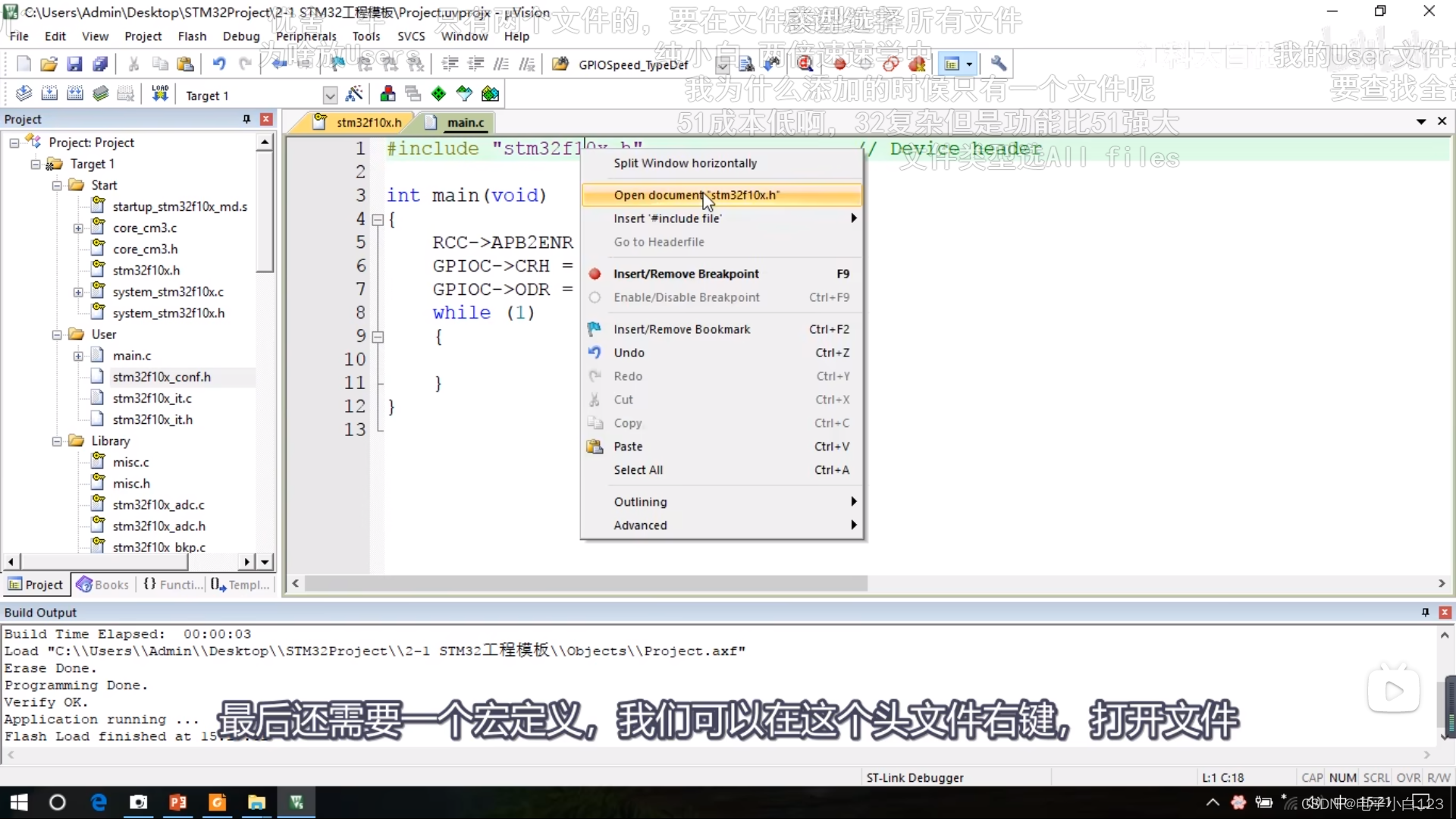 STM32学习笔记（2）- 软件keil5安装和新建工程_keil stm32-CSDN博客