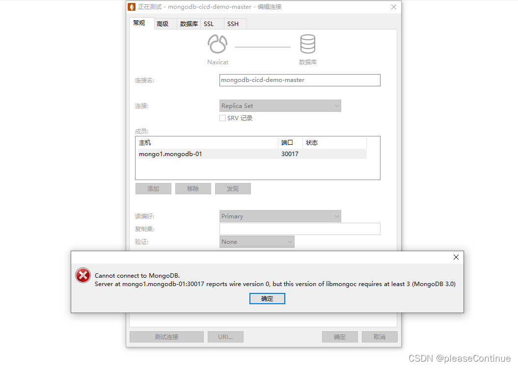 使用Navicat本地连接K8S部署的MongoDB_nvcat 配置mongo-CSDN博客