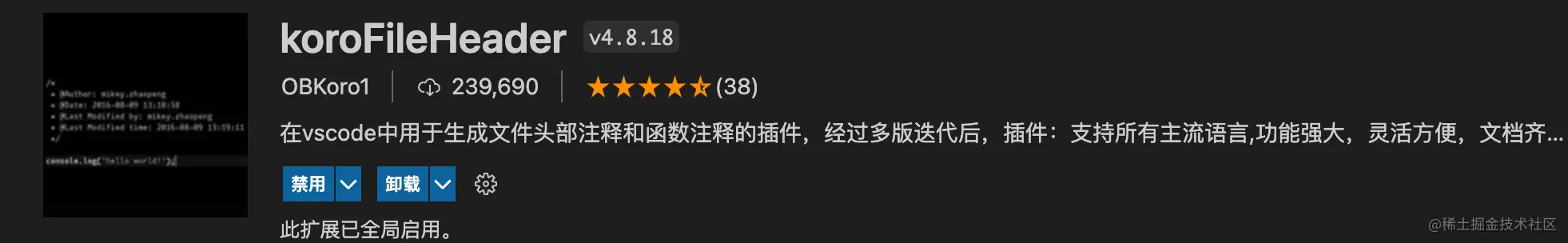 VS code必备前端插件_npm intellisense-CSDN博客