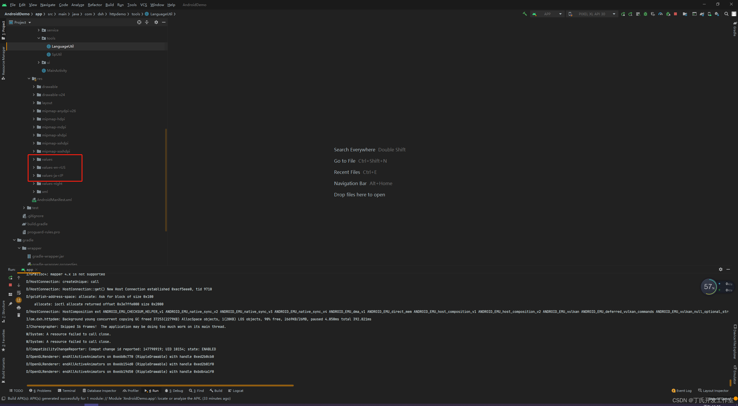 android语言国际化（最高适配Android31）_android_丁氏开发工作室-华为开发者空间