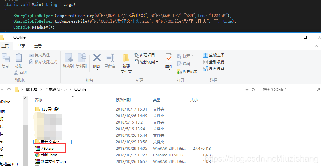 SharpZipLib压缩与解压缩-CSDN博客