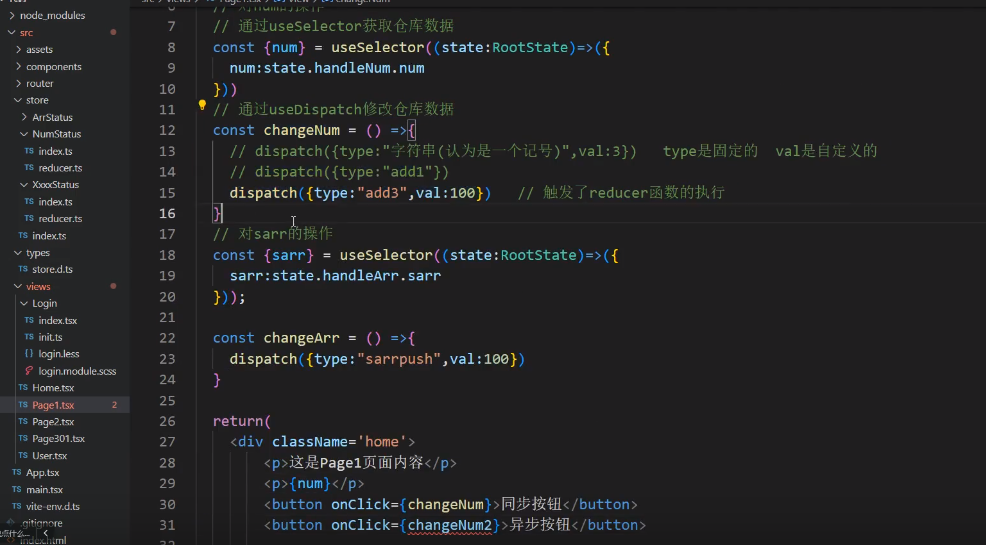 前端学习笔记202309学习笔记第八十玖天-仓库文件store的改造1-CSDN博客