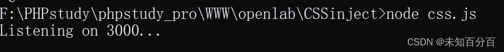 CSS注入的四种实现方式-CSDN博客