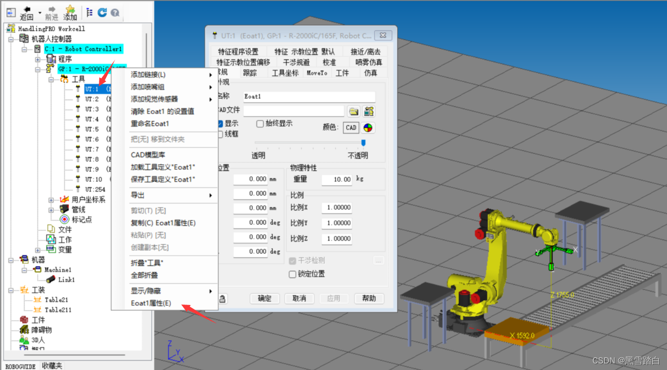 RoboGuide入门之简单双机器人实例详细讲解笔记-CSDN博客