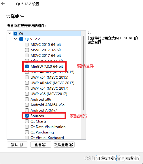 Windows Qt 5.12.2 保姆级安装教程+初步了解_qt5.12.2 免费版-CSDN博客