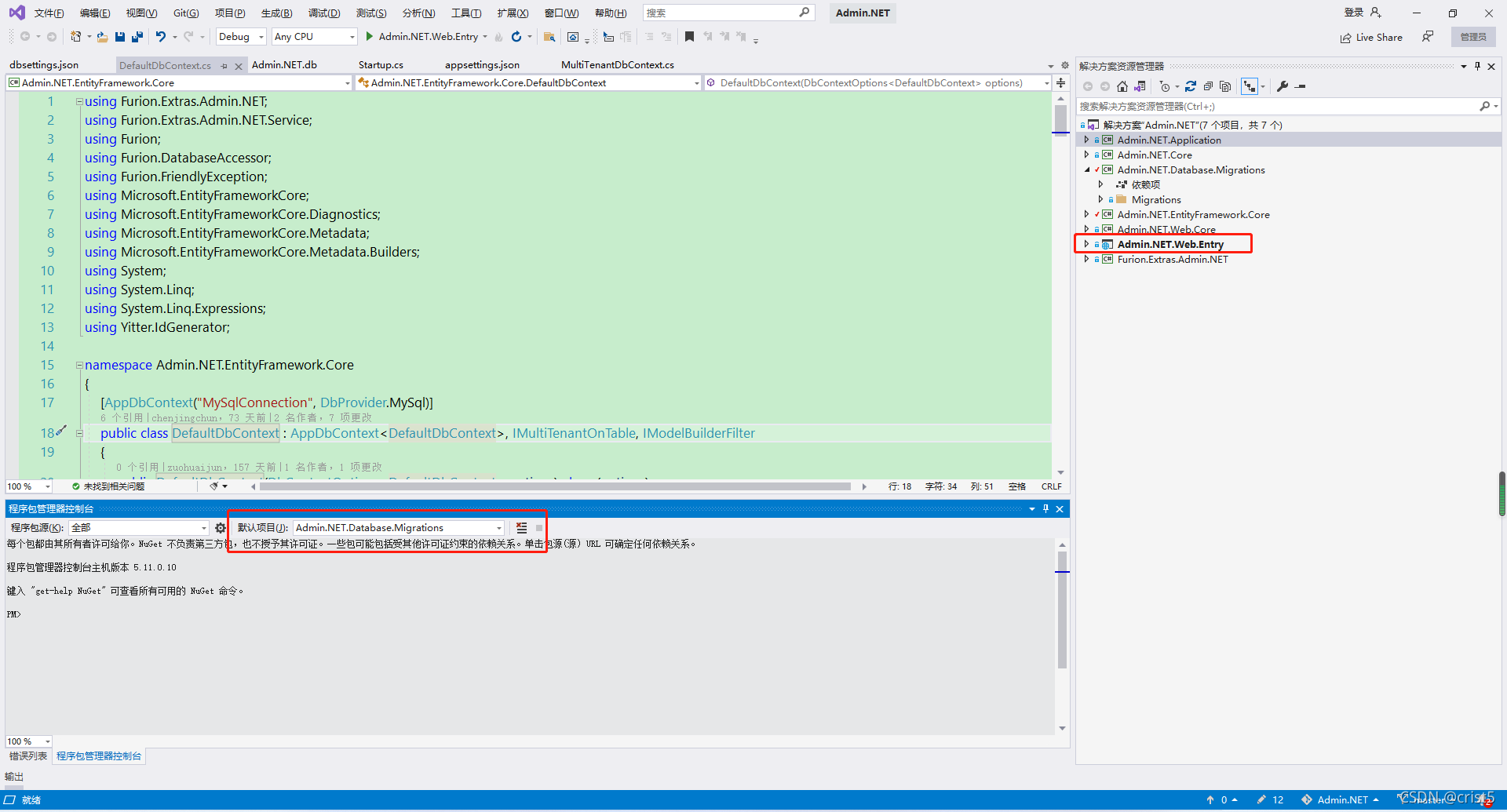 Rider使用entity Framework Core 添加 Dbmigration Rider Add Migration Csdn博客