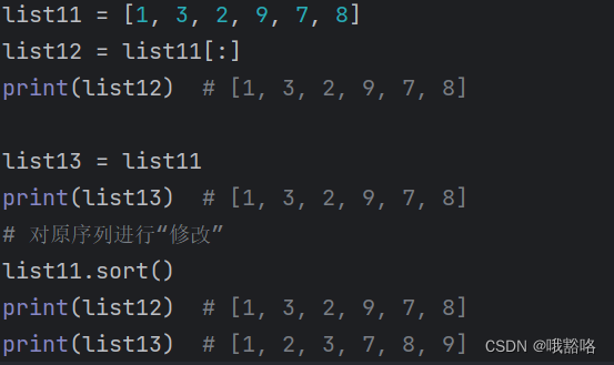 列表拷贝，list22 = list11[:] 与 list2 = list1 的区别-CSDN博客