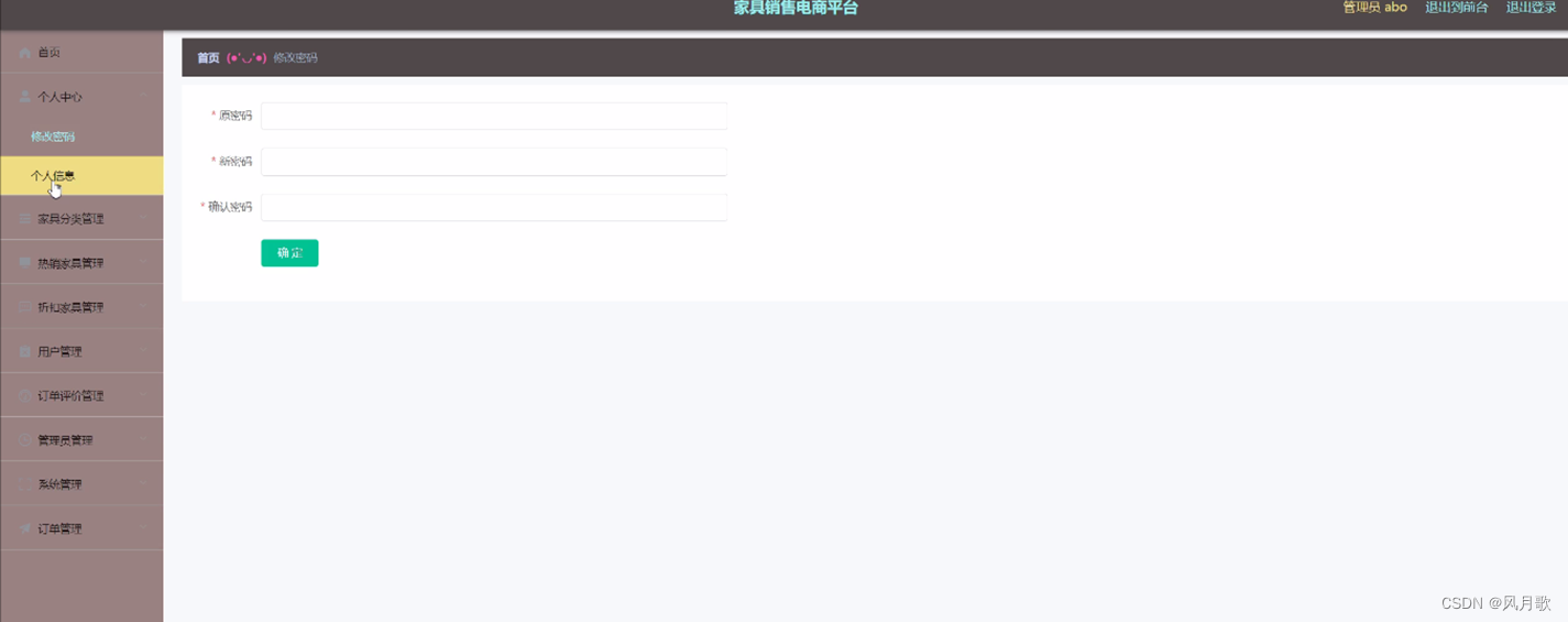 Springbootvue家具销售电商平台(源码文档)springbootvue开源电商平台 Csdn博客