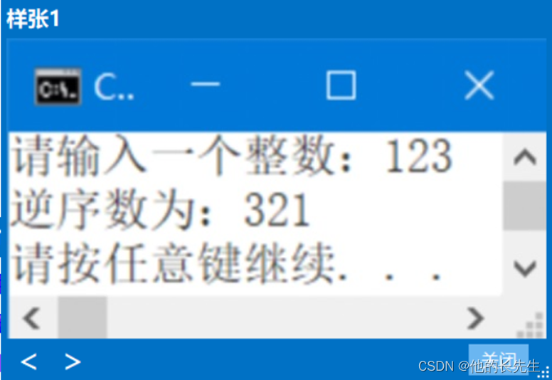 从键盘输入一个整数,利用指针技术求这个整数的逆序数。从键盘输入一个整数利用指针技术求这个整数的逆序数。 逆序数是指将原数的数码按 Csdn博客