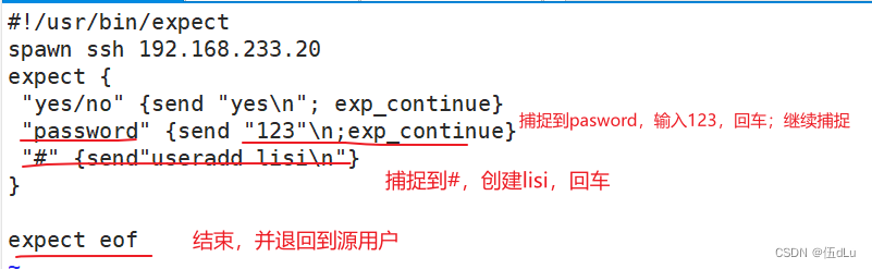 深入理解sed命令及expect自动化脚本-CSDN博客