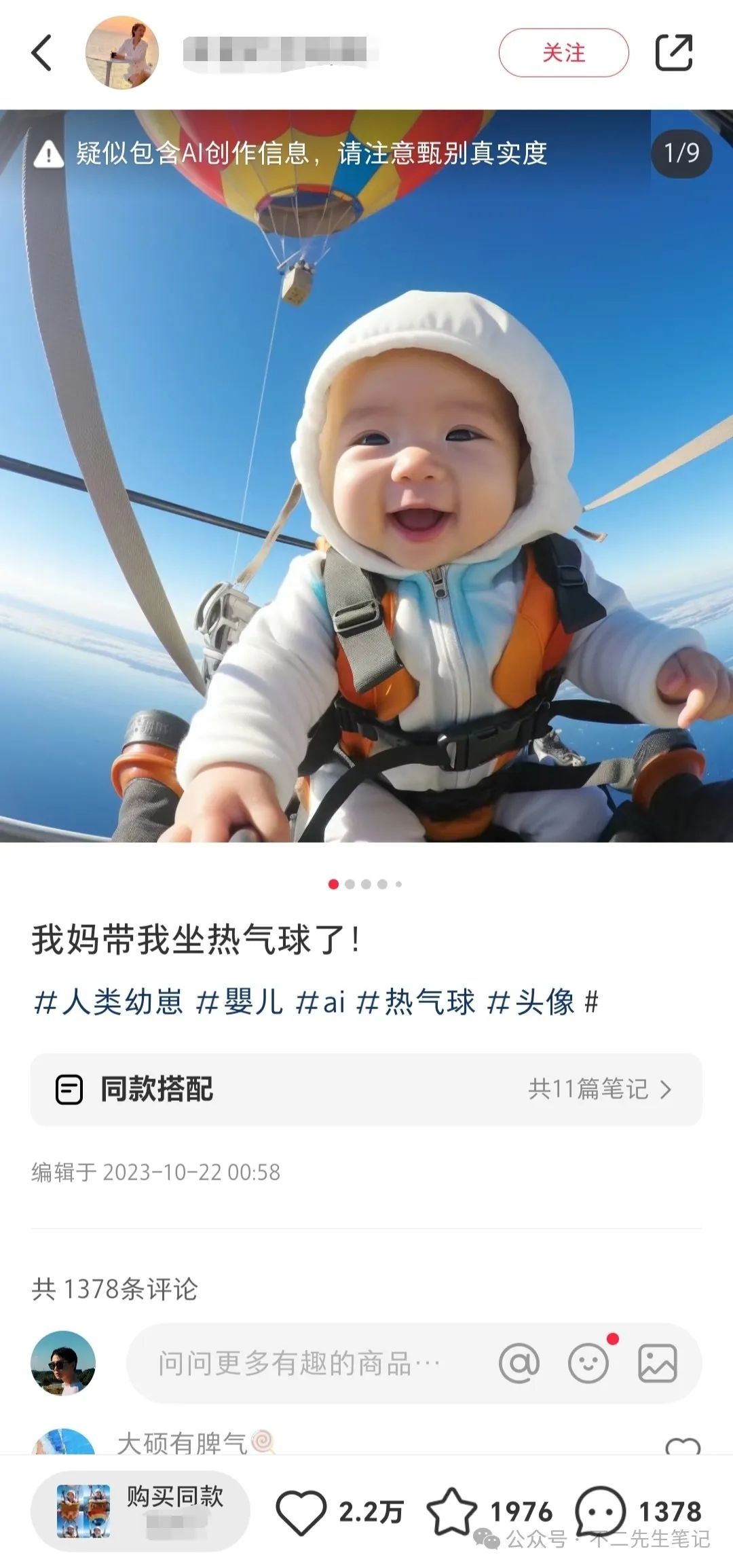 【AI副业】AI自媒体母婴行业的新玩法，在小红书搭建一个Ai萌娃账号，3天涨粉2.2w_奶爸账号怎么做-CSDN博客