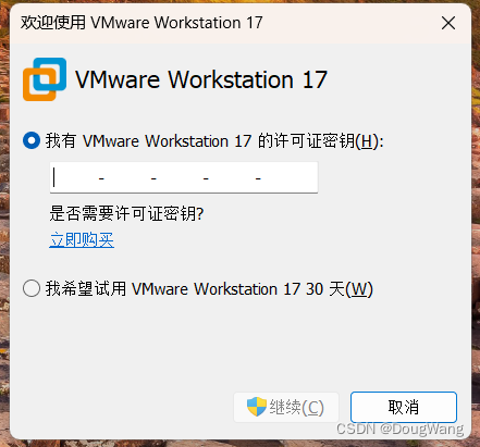 记录Window11下安装VMware17_vmware 17.5 密钥-CSDN博客