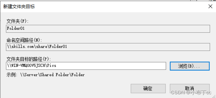 Winserver 2019搭建DFS文件服务器_windowsserver2019搭建文件服务器-CSDN博客