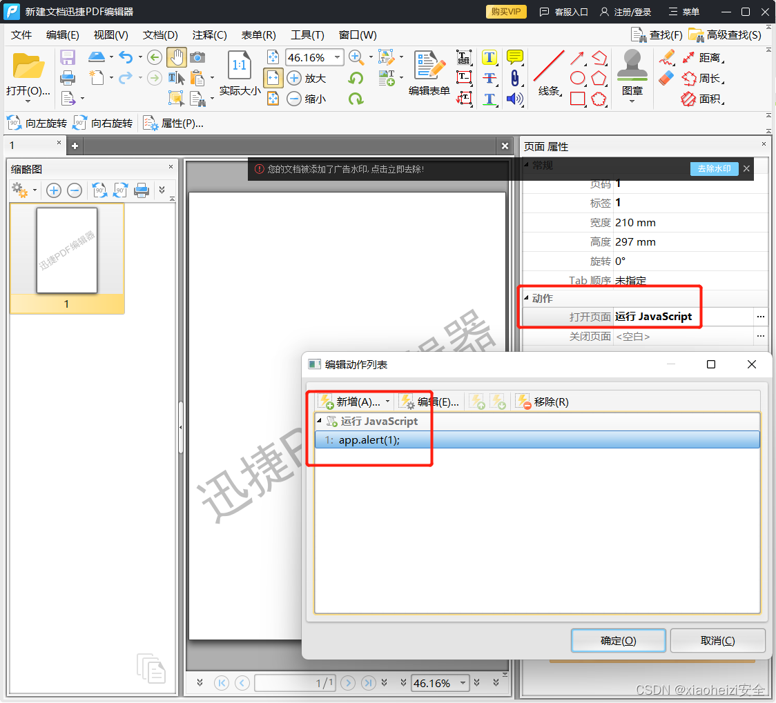 UXSS+FlashXSS+PDFXSS_pdf xss-CSDN博客