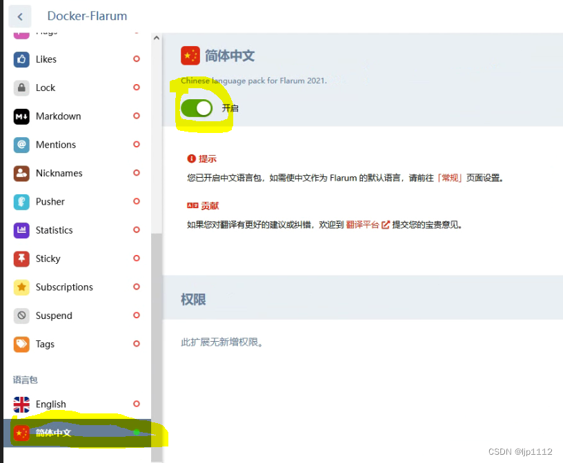 Docker搭建flarum论坛-解决注册账号邮箱验证问题-CSDN博客