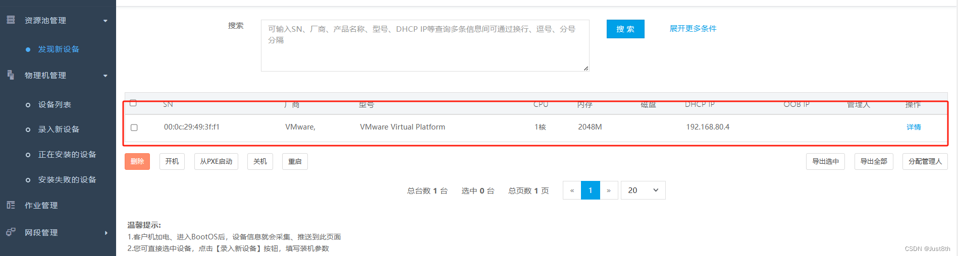 cloudboot安装笔记-CSDN博客