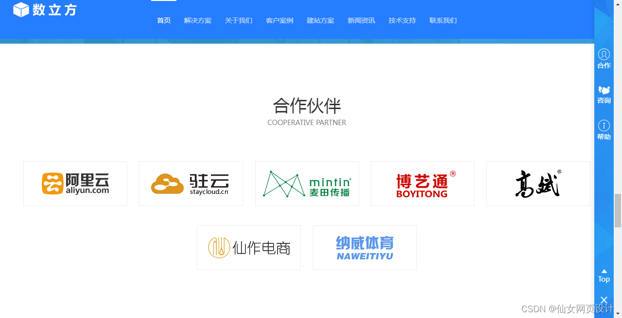 256. 大学生HTML期末大作业 ―【蓝色响应式的网络建设设计公司网页 （13页）】 Web前端网页制作 html+css+js-CSDN博客