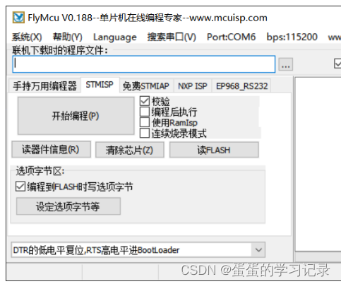 STM32的IAP技术，BootLoader_stm32 iap bootloader-CSDN博客