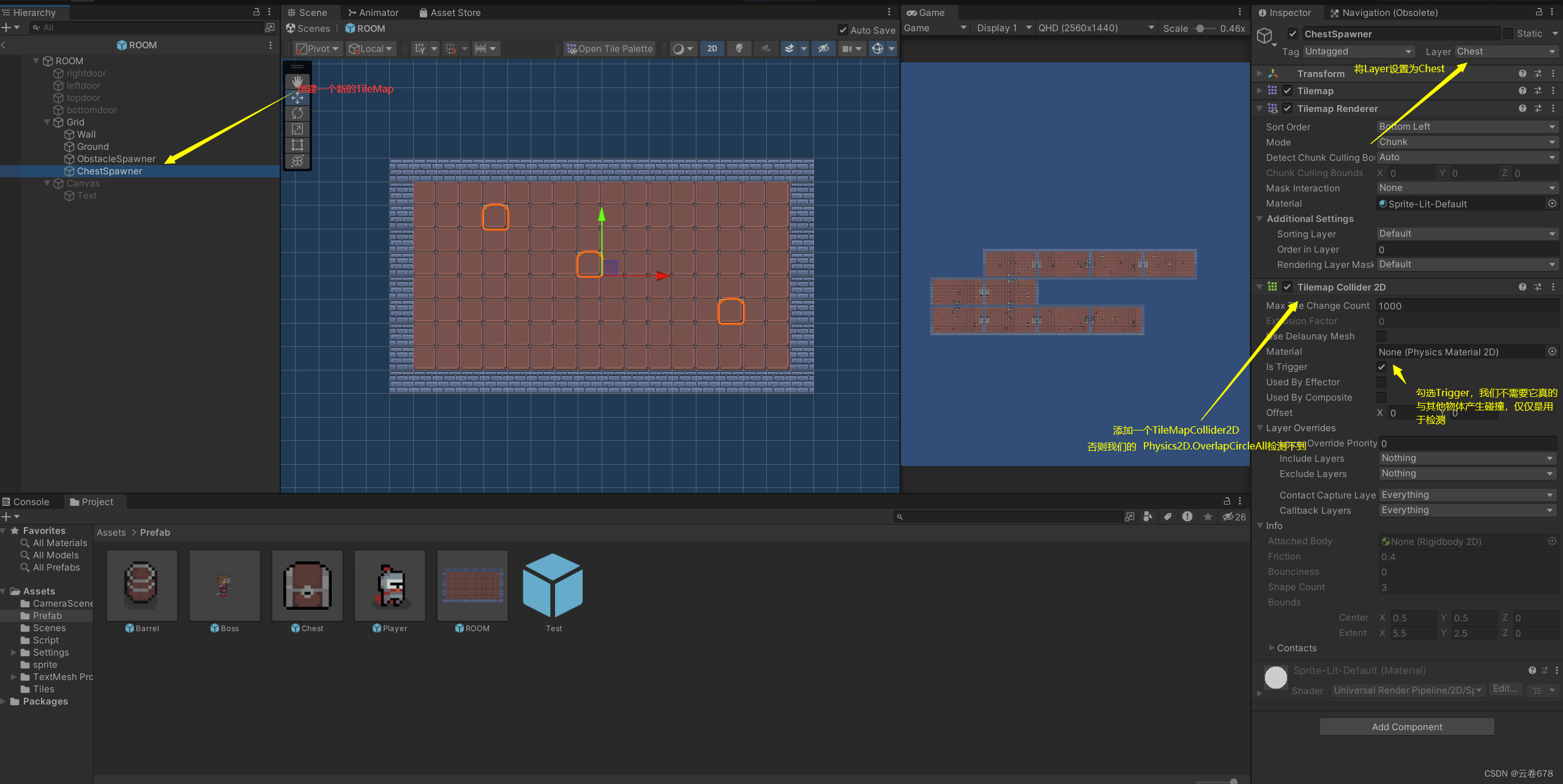Unity2D Rogue地下城房间随机生成 第二期_随机房间生成unity-CSDN博客