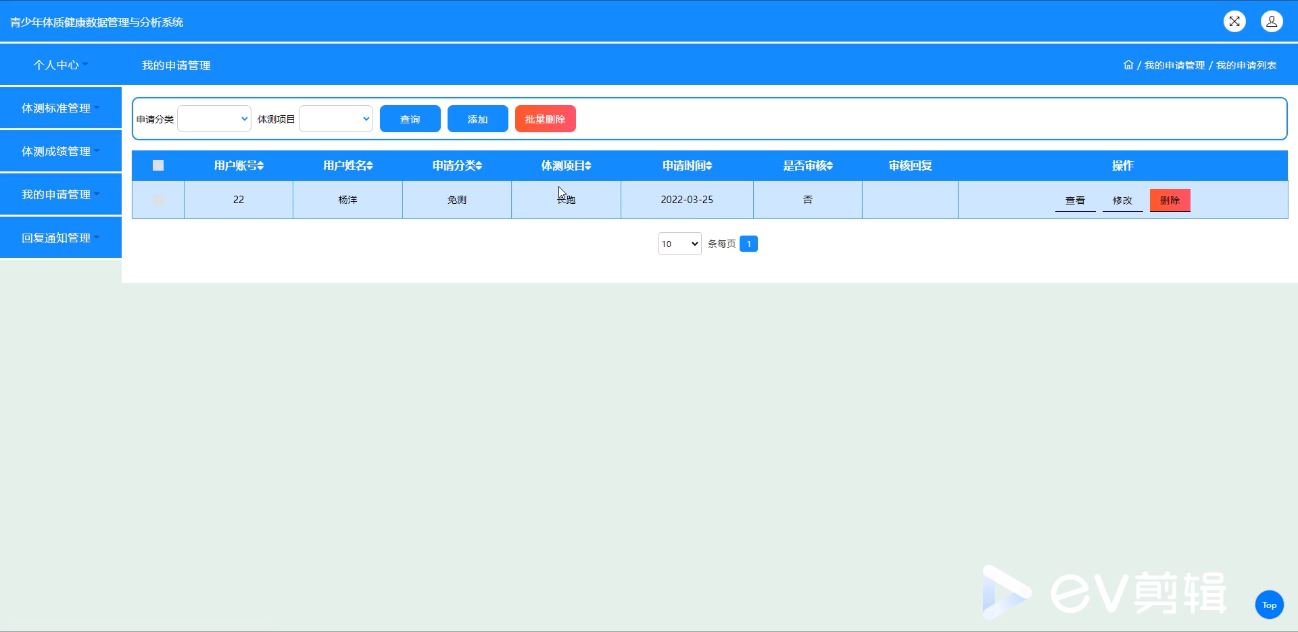 基于java青少年体质健康数据管理与分析系统详细设计和实现青少年健康系统设计 Csdn博客