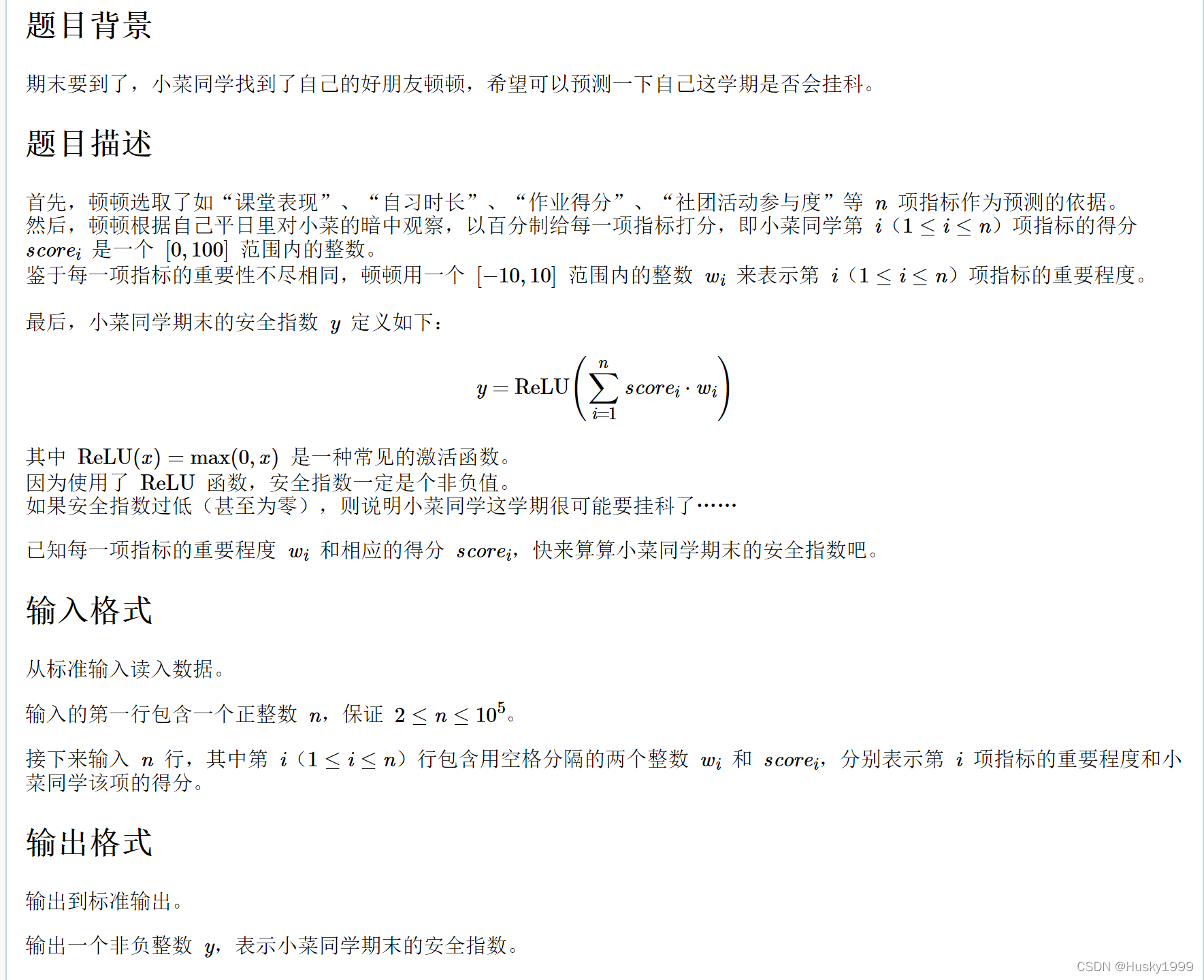 ccf csp 202012-1期末预测之安全指数（python）_csp期末预测之安全指数python-CSDN博客
