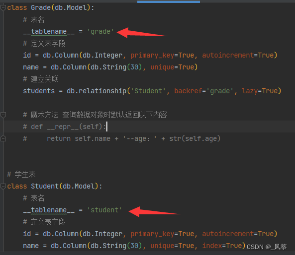 报错sqlalchemy.exc.InvalidRequestError: Table ‘grade‘ is already defined for this MetaData ...