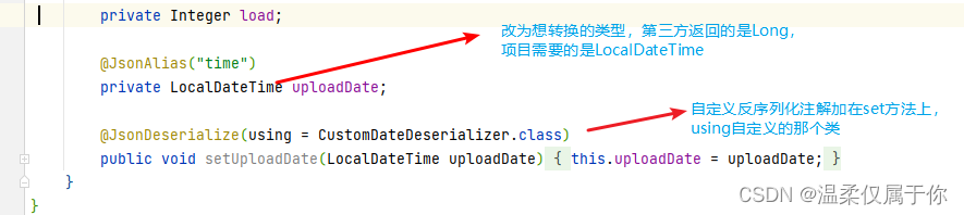 Jackson注解,@JsonDeserialize反序列化，将Json数据的Long类型时间戳转换为LoaclDateTime_jackson反序列化timestamp-CSDN博客
