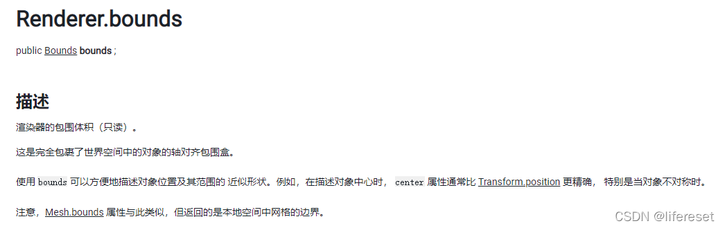 Unity Mesh 和 SharedMesh 的区别 以及 Bounds的使用-CSDN博客