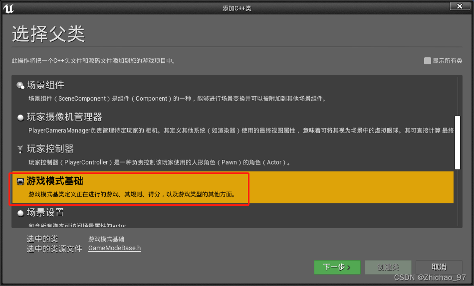 09-Pawn类 UE4 C++-CSDN博客
