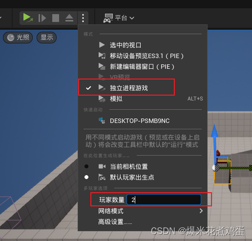 UEC++学习（十五）创建、查找、加入会话_ue create session-CSDN博客