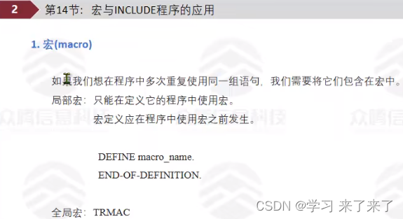 子程序-宏-include介绍_vba include-CSDN博客