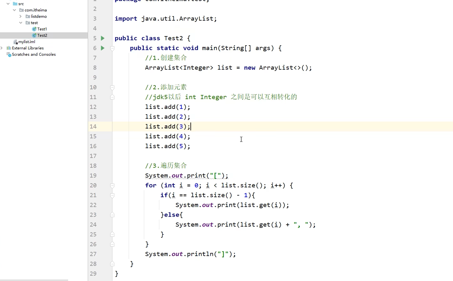 Java202302java学习笔记第十五天 添加整数和字符和遍历3 Csdn博客