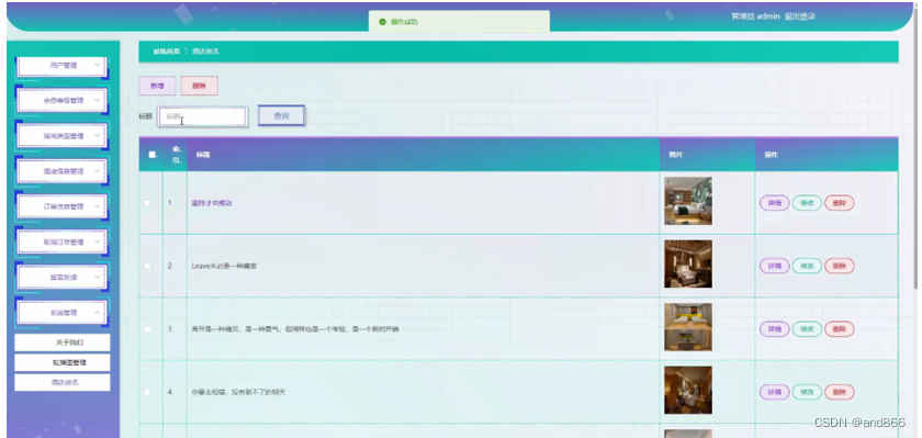 Javaphpnodejspython基于html5的酒店预订管理系统【2024年毕设】基于html的酒店管理系统 Csdn博客