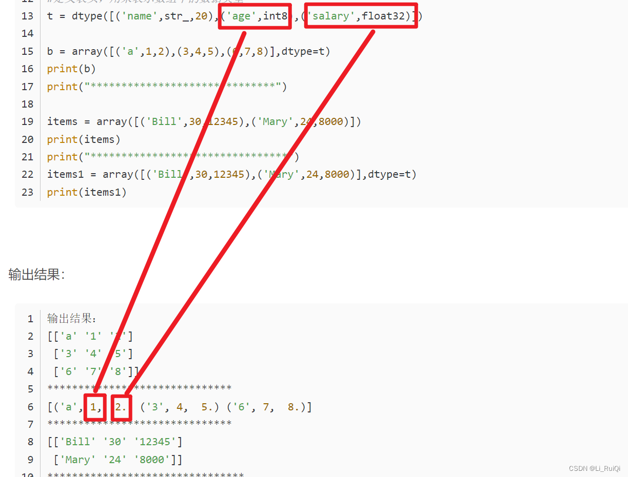 理解PythonNumPy中的dtype概念-CSDN博客
