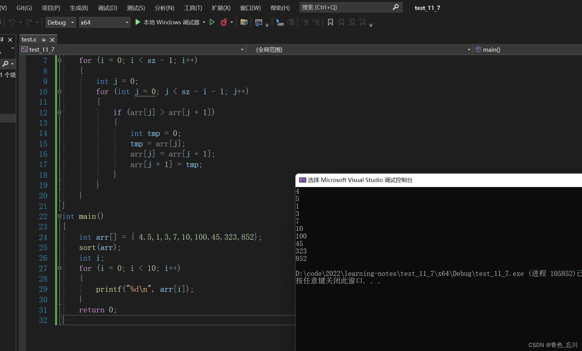 【C语言航路】第四站：数组_假设有数组 int[] arr={1,2,3,4,5,6,7,10,13,15},编写代码实现:初始-CSDN博客