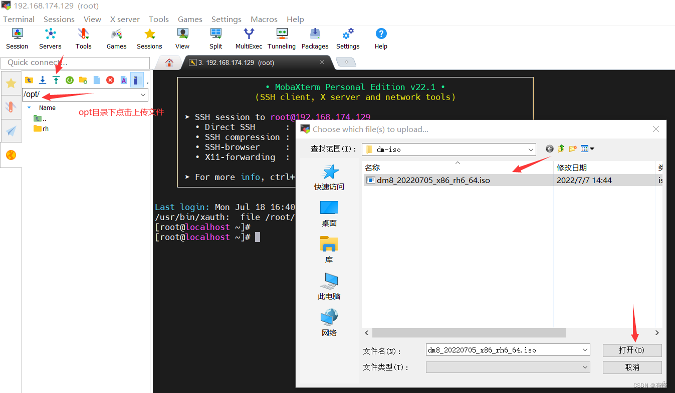 达梦数据库(DM8)Linux安装之安装前准备_linux创建达梦dm8-CSDN博客