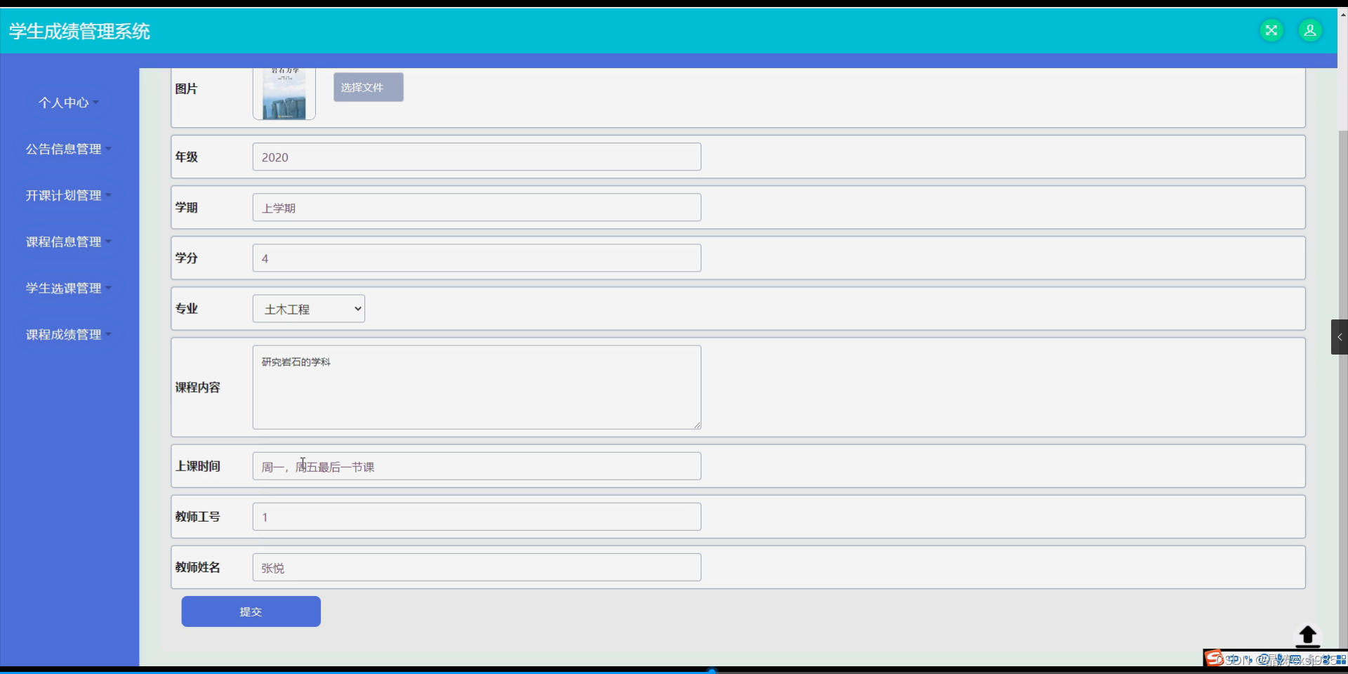 附源码 Java毕业设计学生成绩管理系统(系统lw)javaee学生成绩管理系统带源码 Csdn博客