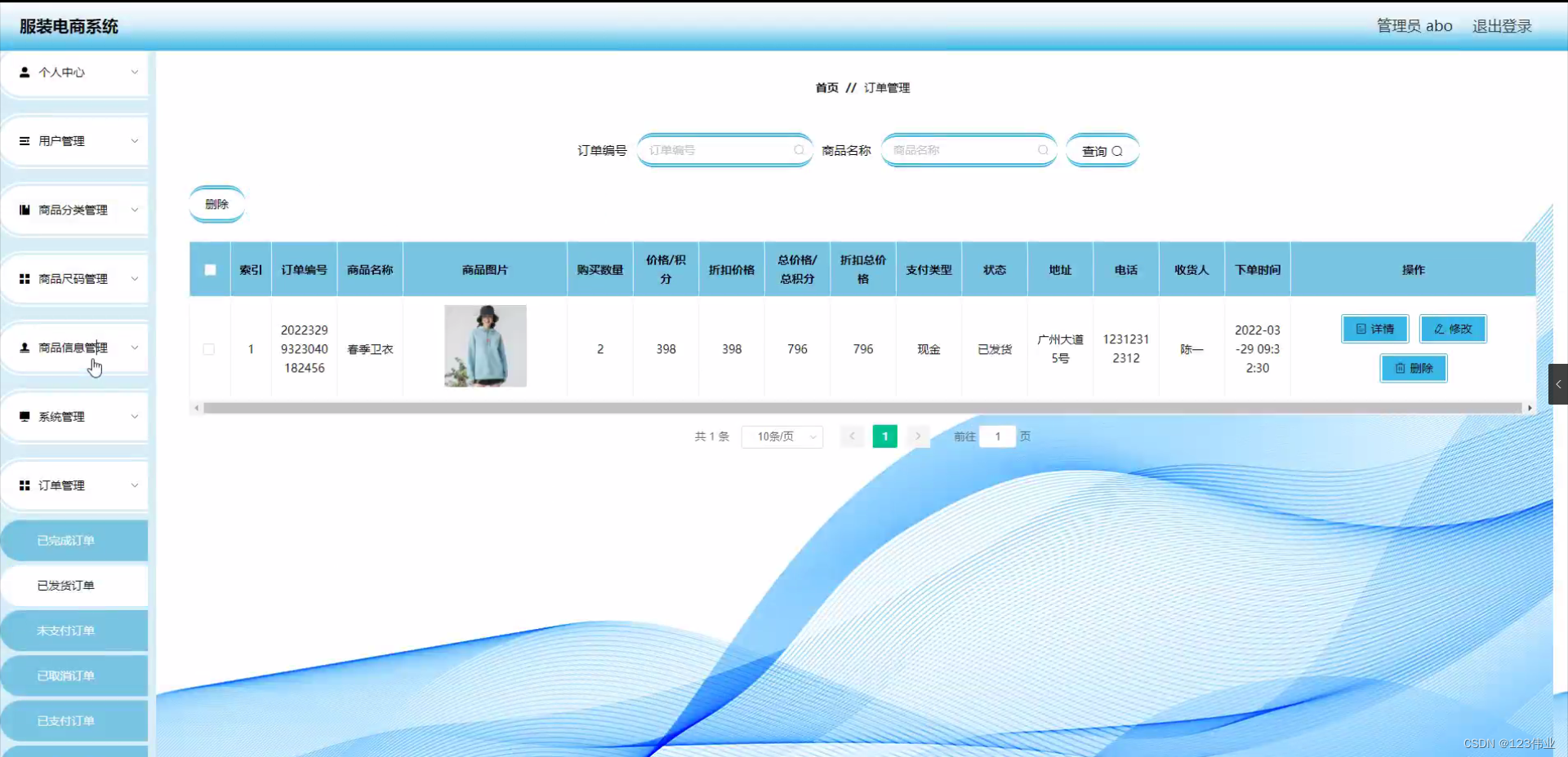 springboot毕设项目服装电商系统58j18（java+VUE+Mybatis+Maven+Mysql）-CSDN博客