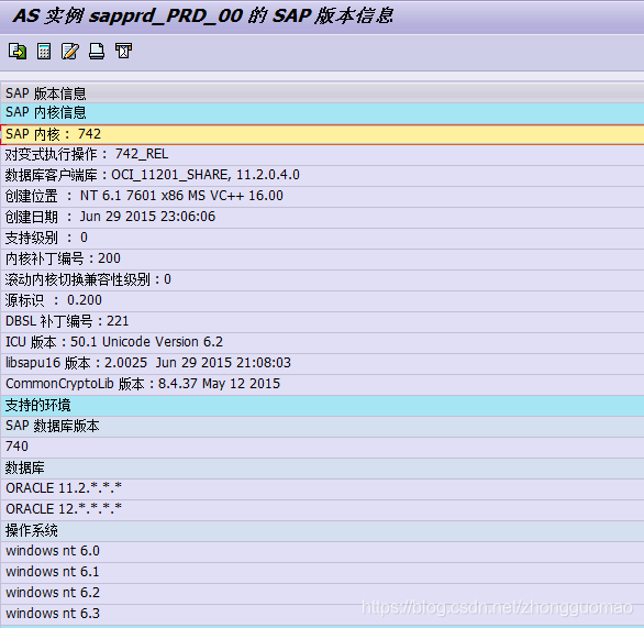 【整理】SAP系统内核和ABAP版本_sap abap 756新特性-CSDN博客