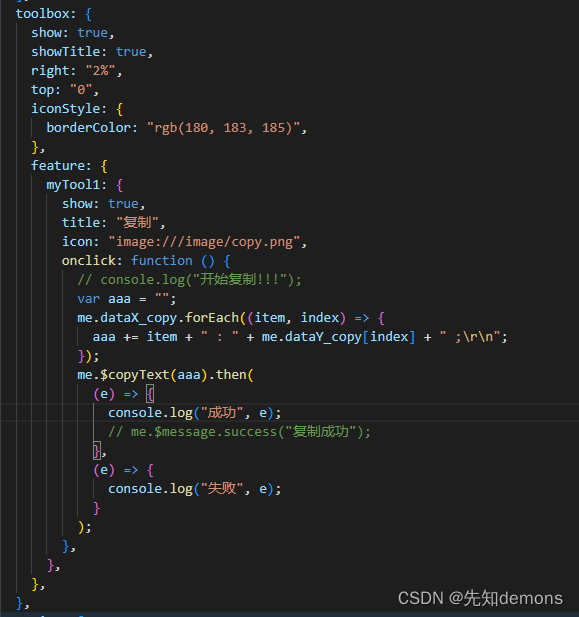 vue项目中实现echarts的toolbox自定义一键复制功能，自定义icon-----附详解_echart toolbox 设置icon-CSDN博客