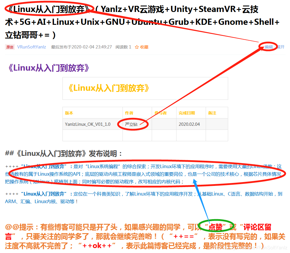 《Linux从入门到放弃》（Yanlz+VR云游戏+Unity+SteamVR+云技术+5G+AI+Linux+Unix+GNU+Ubuntu ...