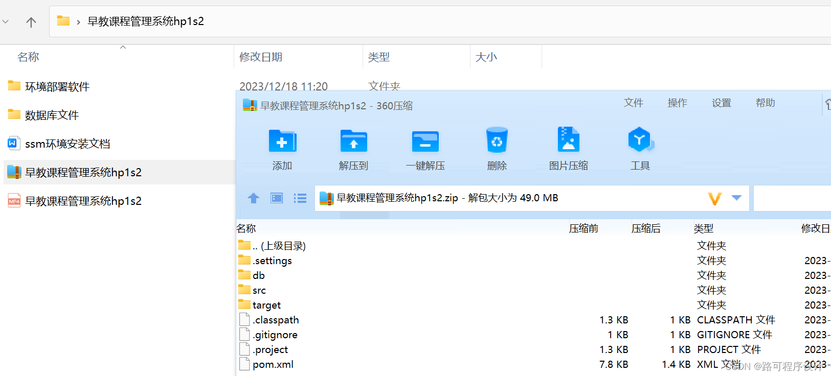 java计算机毕业设计（附源码）早教课程管理系统（ssm+mysql+maven+LW文档）-CSDN博客