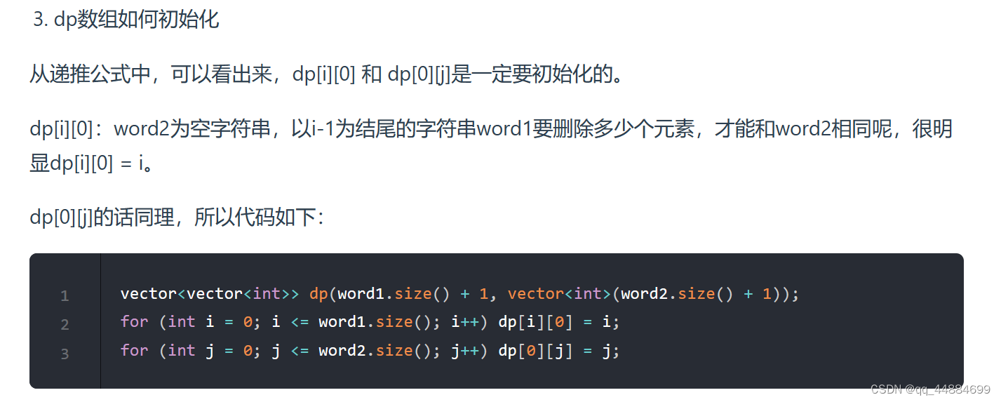 代码随想录算法训练营day55 Leetcode 583 两个字符串的删除操作 72 编辑距离 Csdn博客 1741