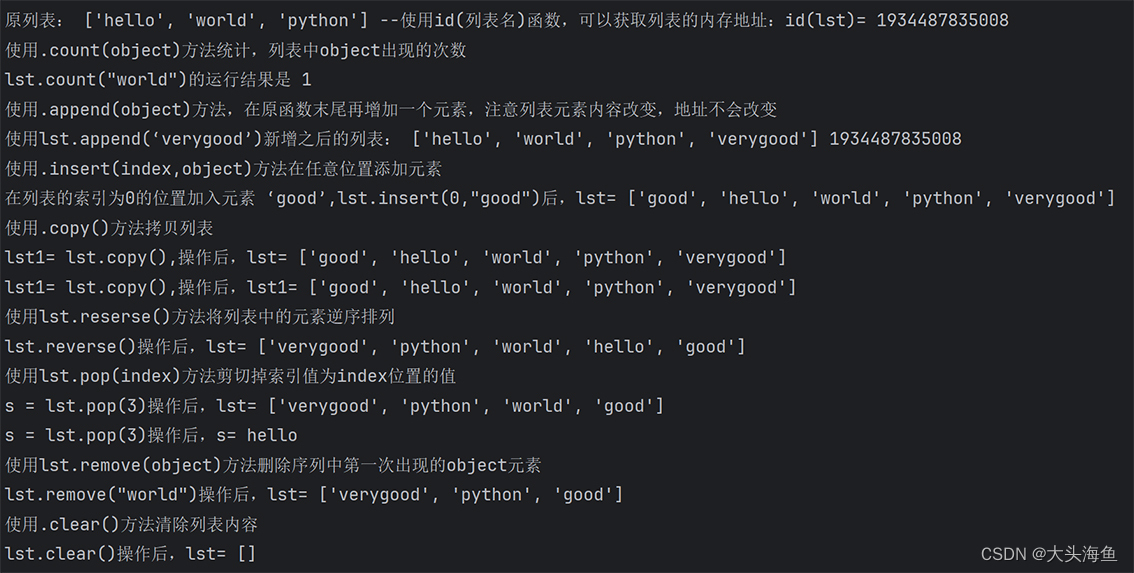 Python学习笔记b 09：序列结构之列表 列表的常用操作 Csdn博客 8858