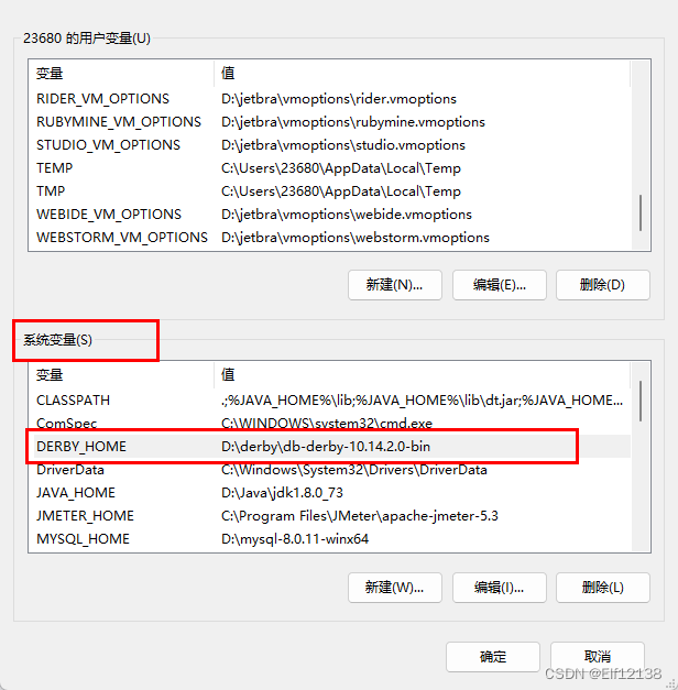 Derby 嵌入式数据库_derby数据库-CSDN博客