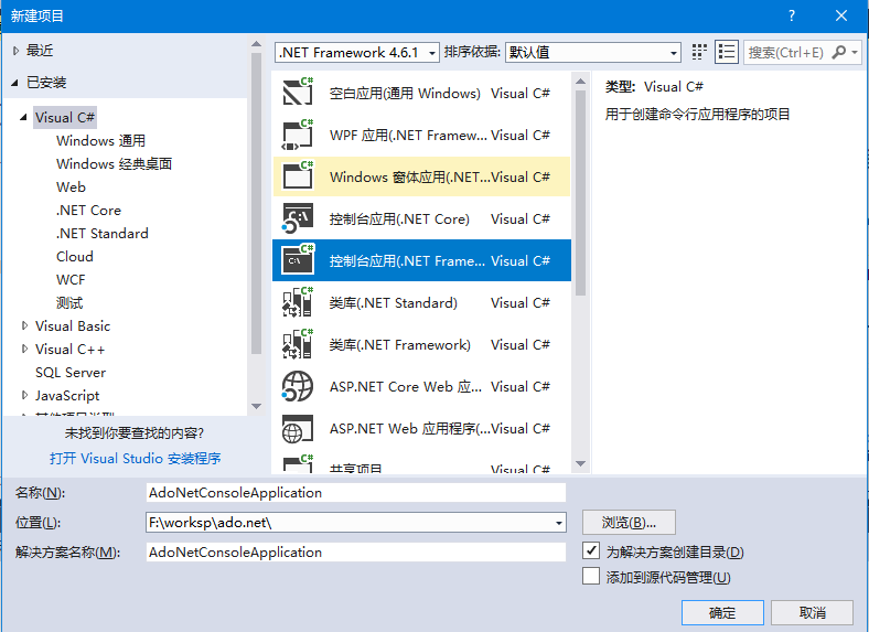 ADO.Net连接SQL Server_ado连接sqlserver数据库-CSDN博客