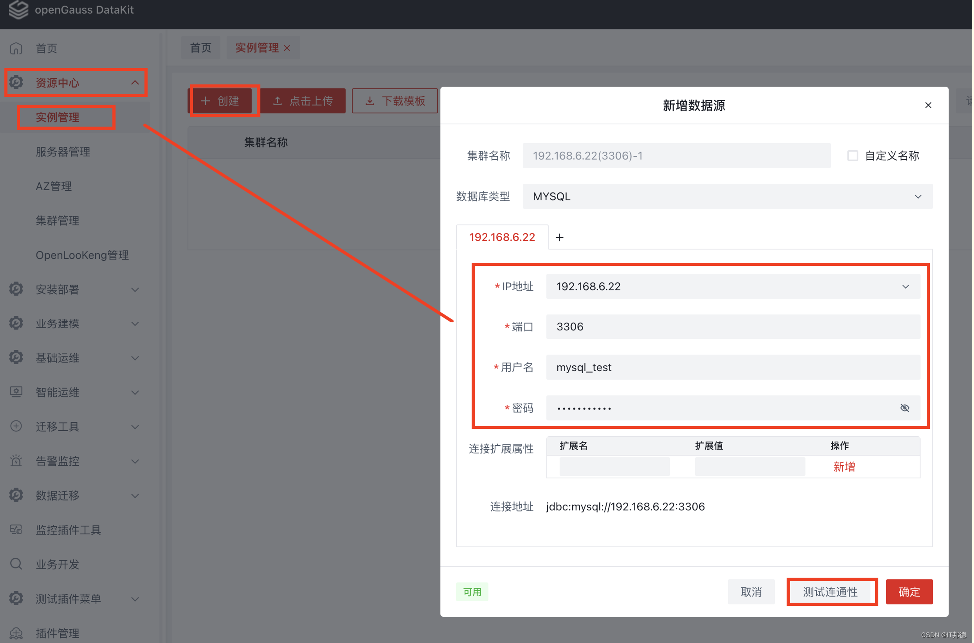 基于DataKit迁移MySQL到openGauss_portalcontrol-CSDN博客
