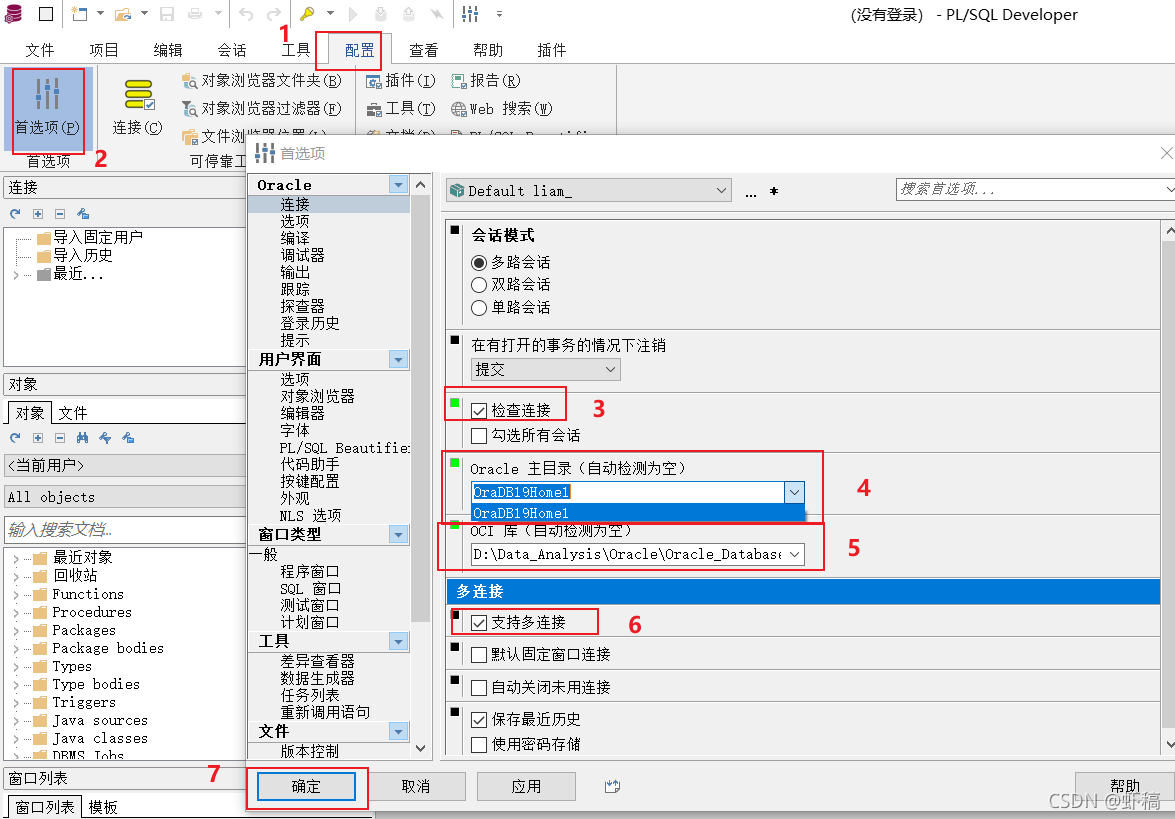 Oracle 数据库安装(19c,SQL Developer,PL/SQL Developer)-CSDN博客