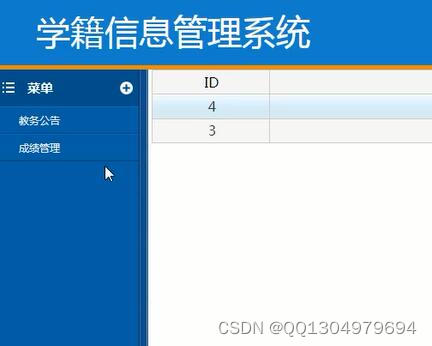 jsp+ssh+j2EE学生学籍信息管理系统java1040-CSDN博客